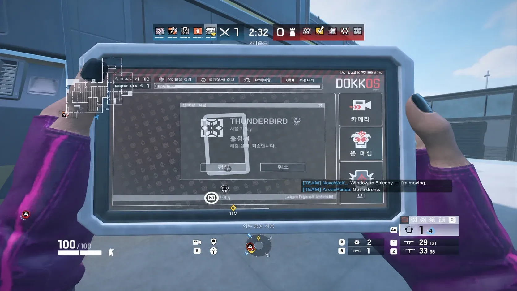 Dokkaebi’s Jegeo Payload and XK23 Explained (Year 11 Season 2)