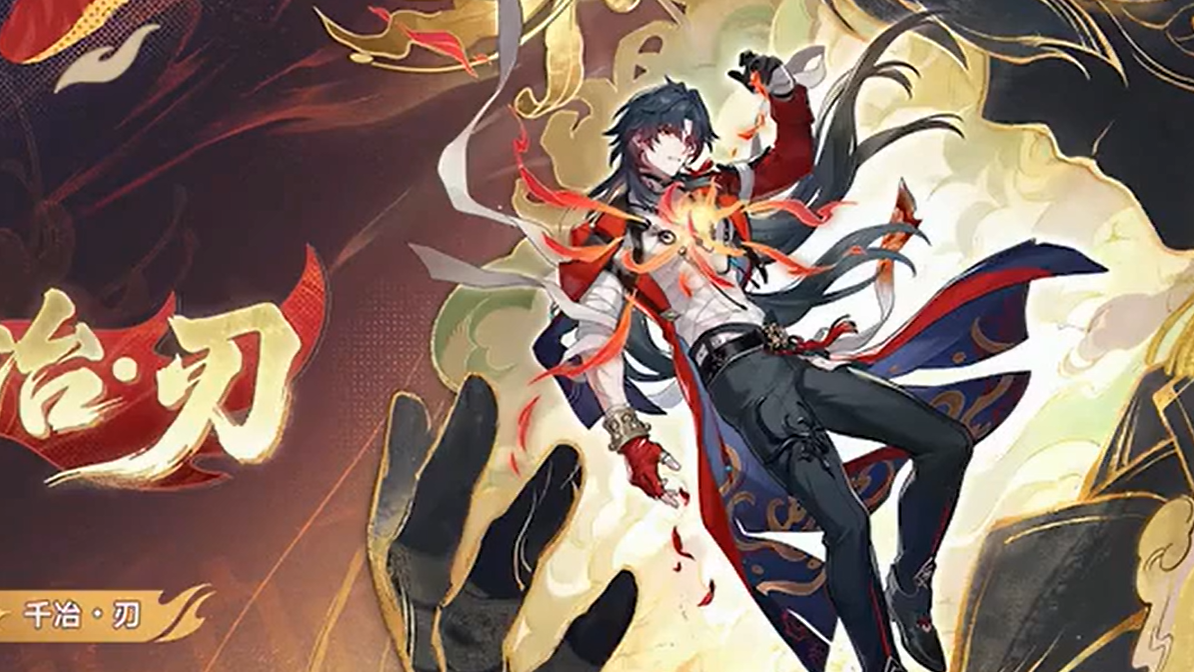 Honkai: Star Rail Banner Schedule for Version 4.3 (June 2026)