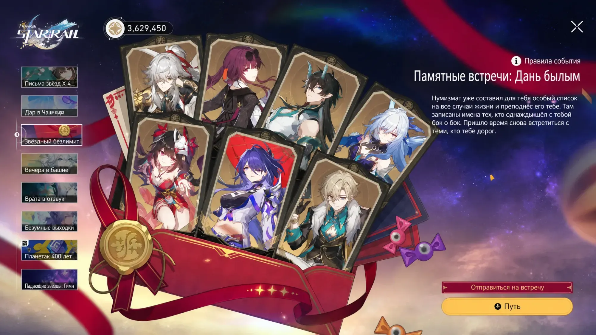 Honkai Star Rail 4.3 Events and Banners Schedule (June 2026)